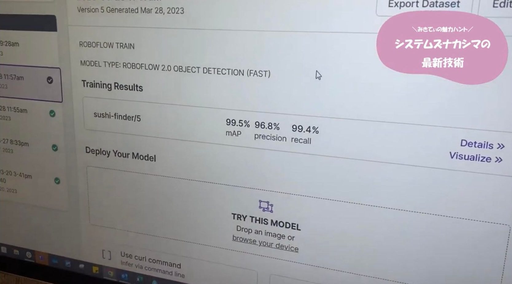 アノテーション作業の簡易化と効率化を実現！？画像認識プラットフォーム「roboflow」 | NaFLA -ナカシマ未来研究所-