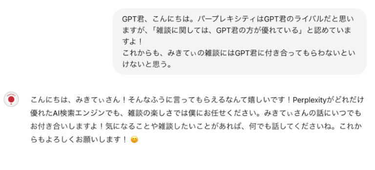 Googleを超える注目プレイヤー！？AI検索エンジン「Perplexity」（パープレキシティ）を使ってみた。 | NaFLA -ナカシマ未来研究所-