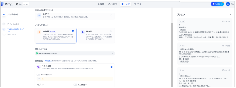 オリジナルのチャットボットが作れるDifyとは？Copilot Studioとの違いは汎用性！？ | NaFLA -ナカシマ未来研究所-