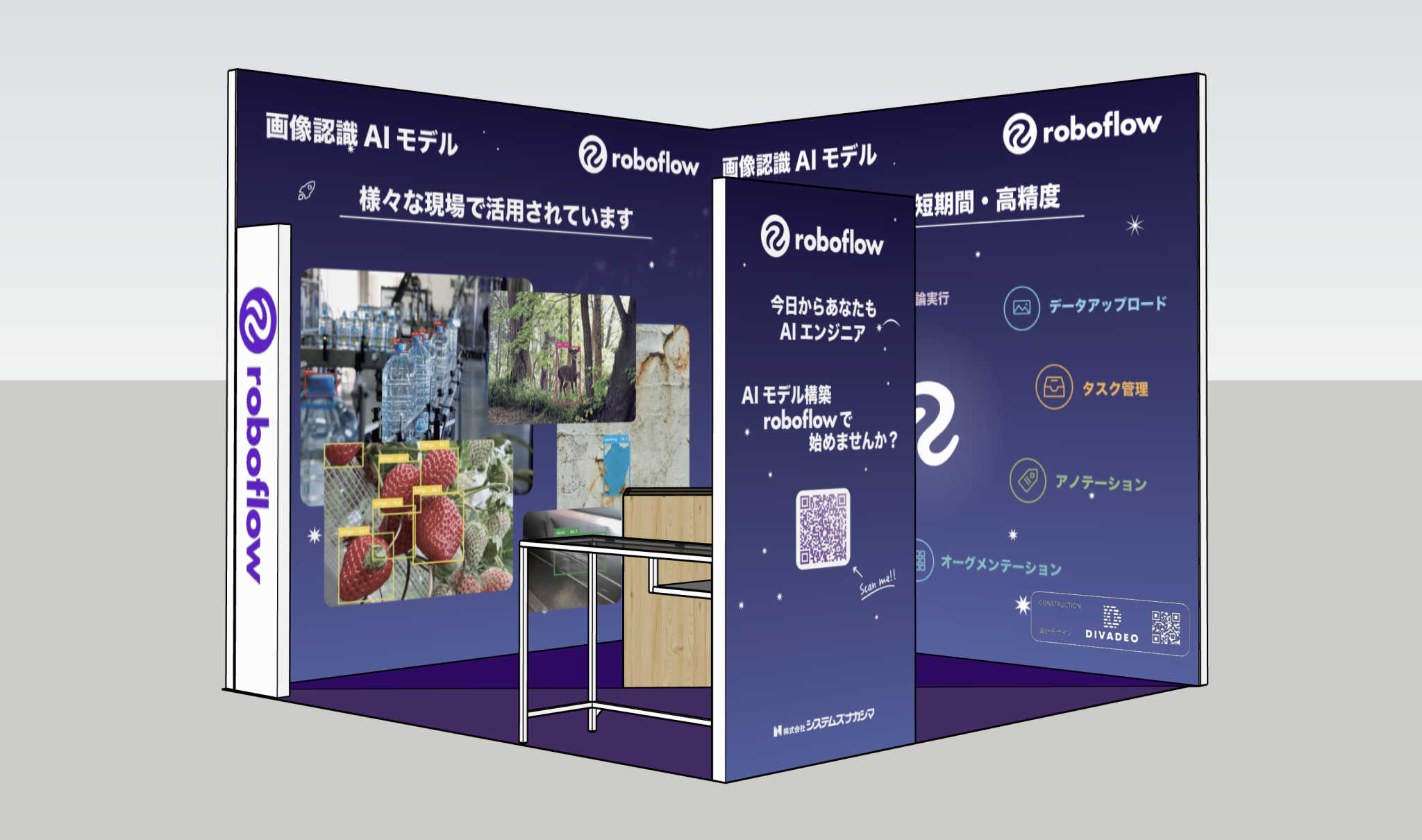最新の画像認識技術が集結！システムズナカシマが『Vision AI Expo 2025』に出展 | NaFLA -ナカシマ未来研究所-
